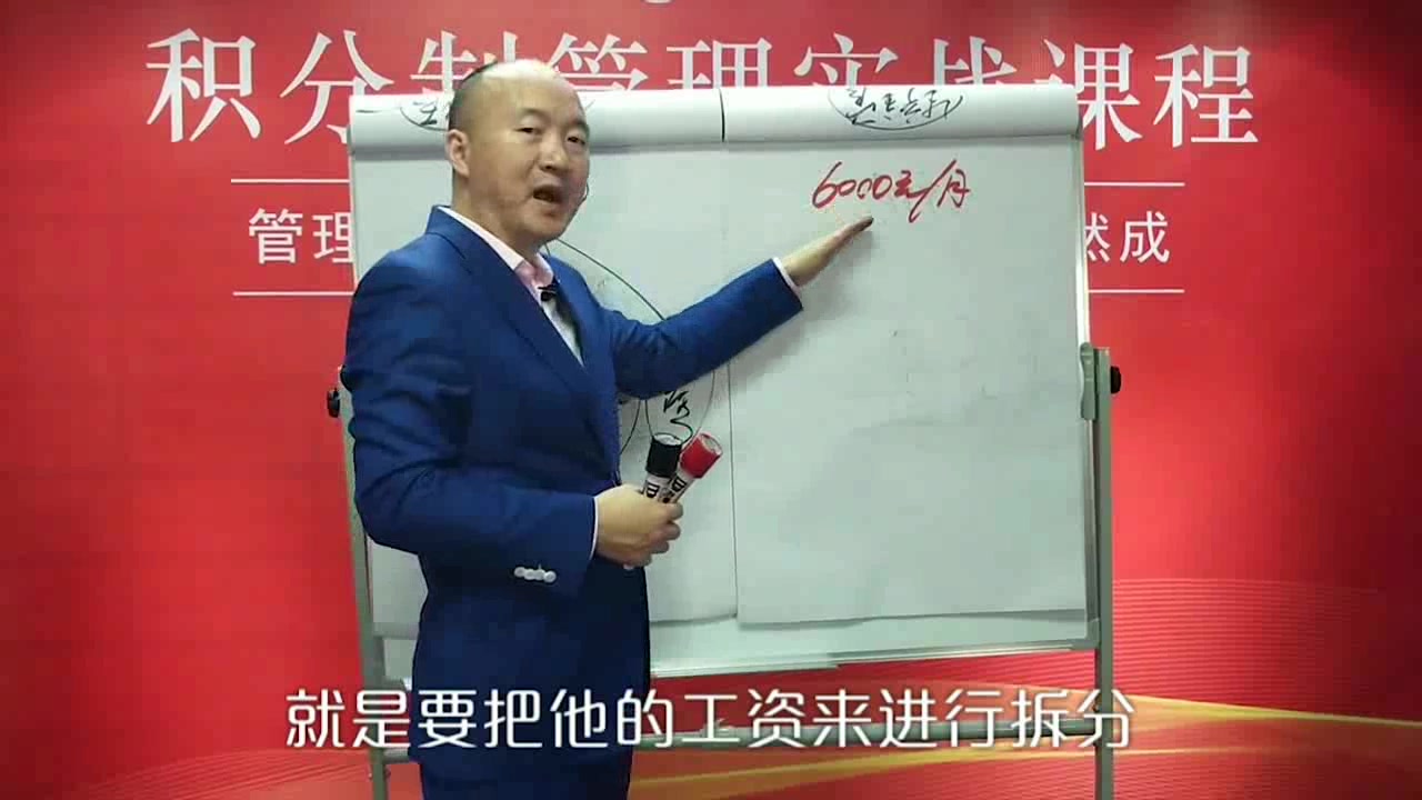 积分制管理--如何用积分制制定店长的绩效考核