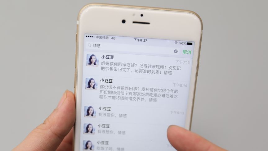 原来查找对方聊天记录方法这么简单,只需微信上点一点,直接显示