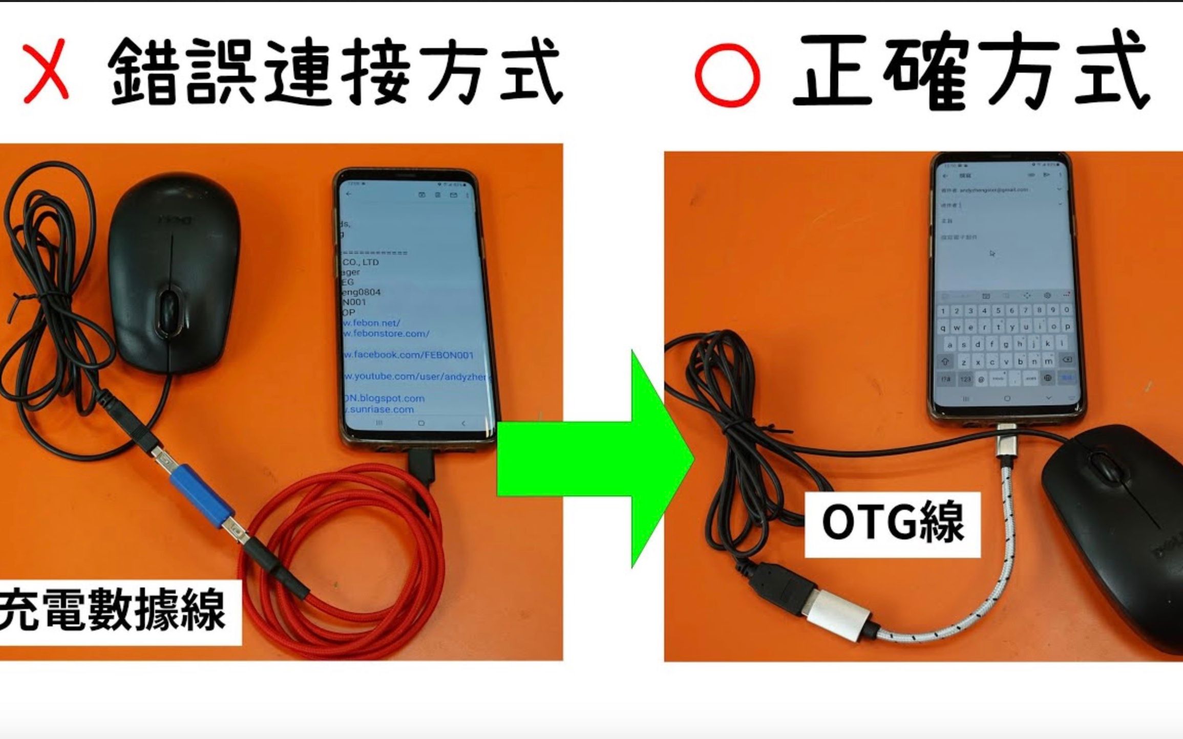 快速了解手机OTG正确知识 ! Device 和 Host 傻傻分不清楚一定要看