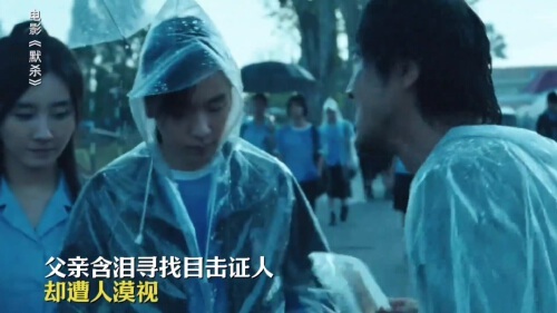 默杀:女儿被校园欺凌致死,可父亲竟然这样做!