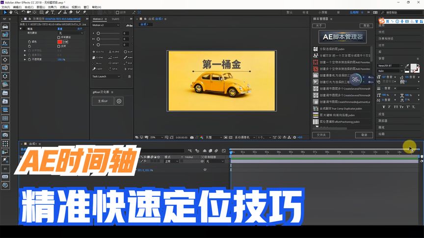 AE时间轴,精确定位到帧,只需要记住这个规律!学浪计划
