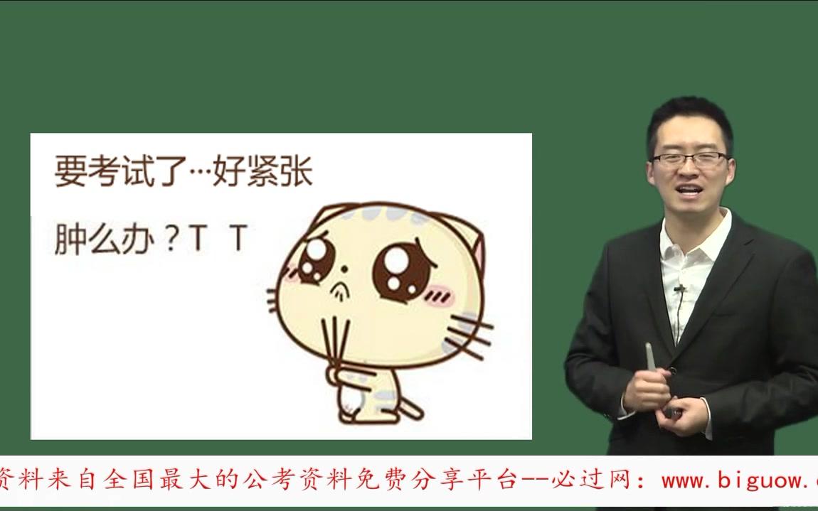 教师资格证面试笔试统考面试-结构化问答