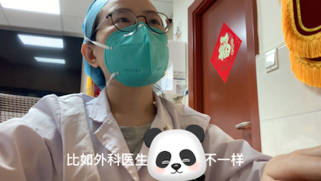 记录医生真实的工作日常,想不到工作模式居然是这样的