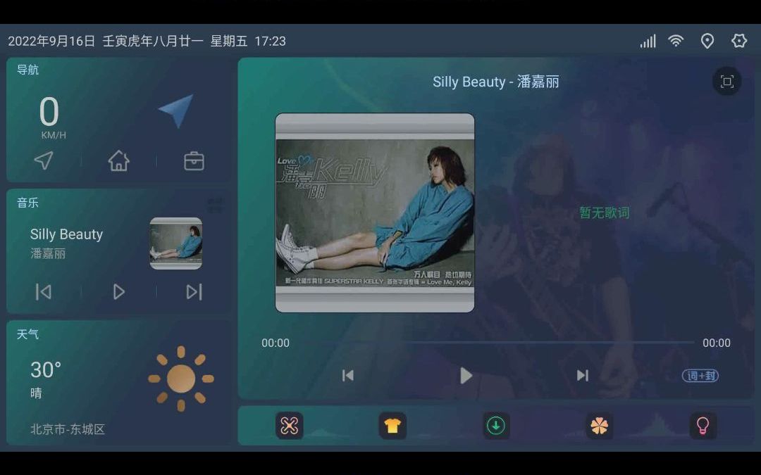 嘟嘟桌面音乐插件如何显示歌词