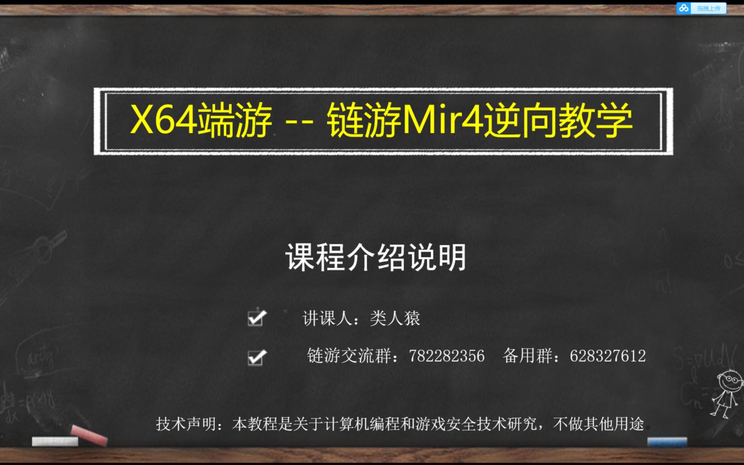 易语言64位端游逆向传奇4-注入64位dll演示实例演示