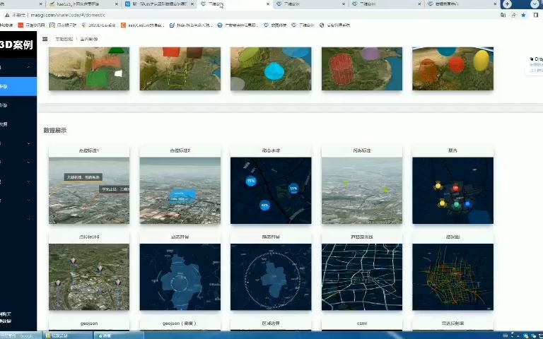 聊一聊GIS之家团队数据案例源码共享以及在线体验