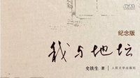 原声老师朗诵《我与地坛》片段
