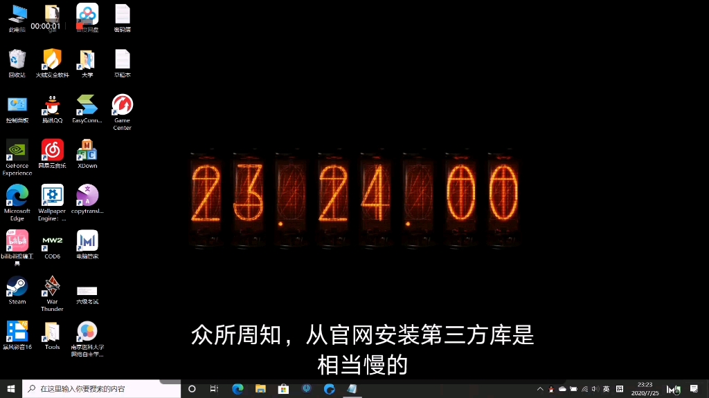 利用清华镜像快速安装Python第三方库(以jieba库为例)