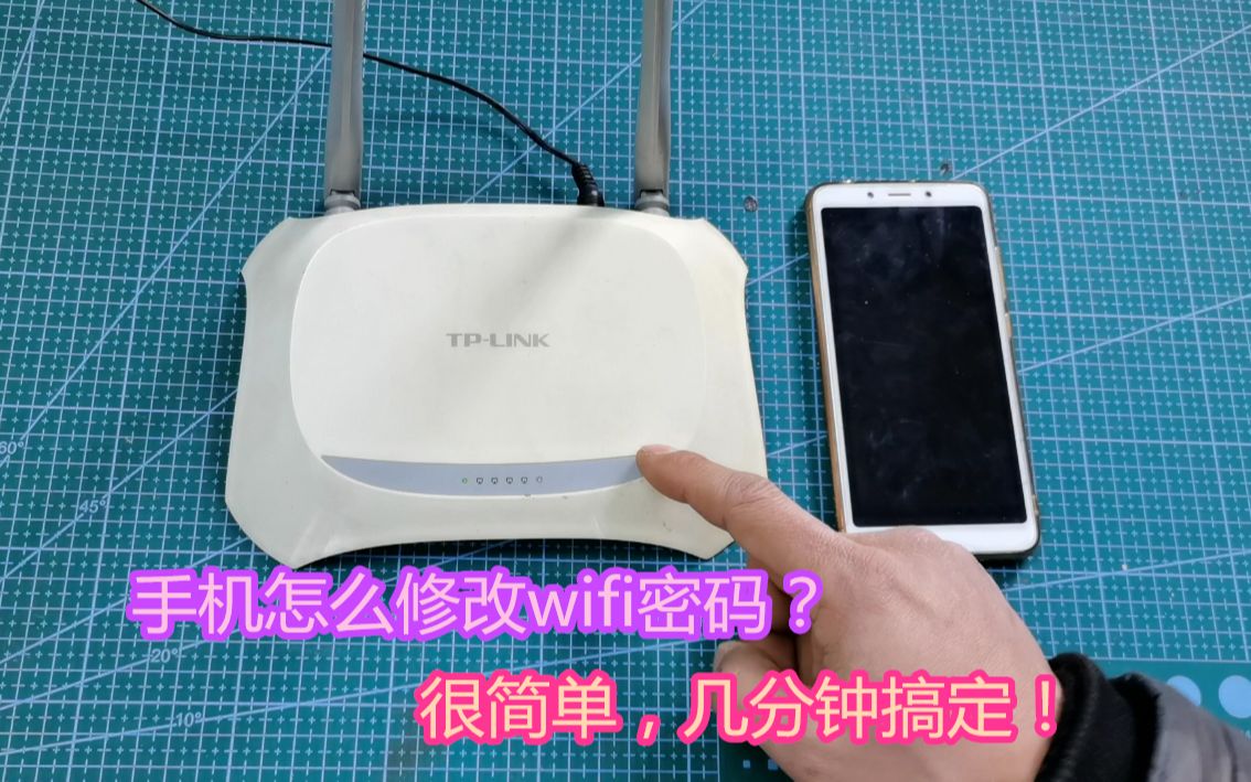手机怎么修改路由器wifi密码?方法其实很简单,几分钟就能搞定