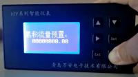 IC卡刷卡系统,蒸汽预付费计量表