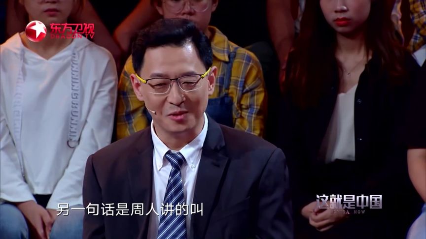 源远流长的文化给予我们自信!张维为:要坚定文化自信