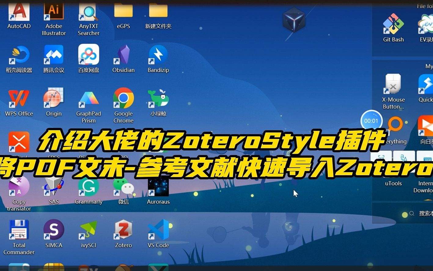 介绍下大佬开发的ZoteroStyle插件,太喜欢这个快速抓取PDF文末参考...