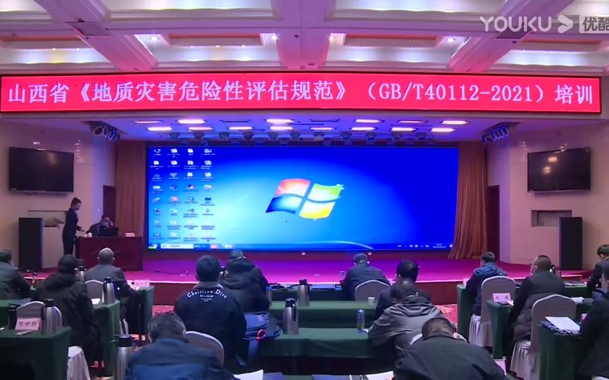 1地质灾害危险性评估规范(GBT 40112-2021)