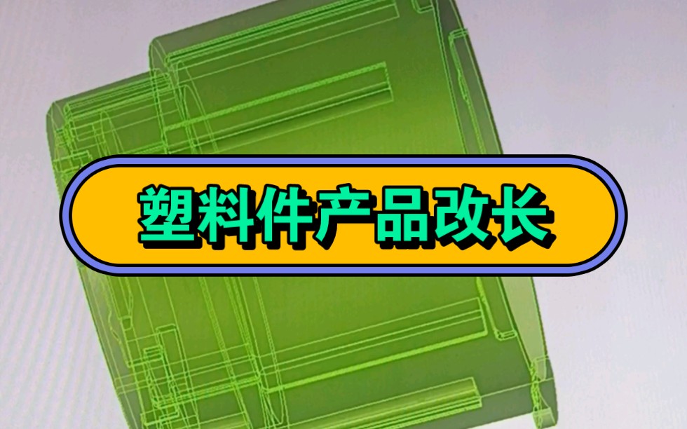 嘉兴塑料件产品设计加工,模具定制加工厂