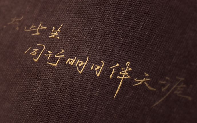 【ps教程】如何用ps为自己的手写增色(二)