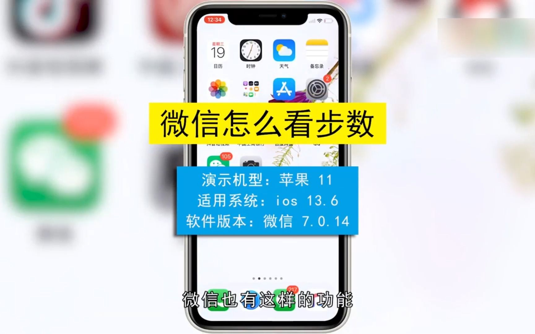 微信怎么查看步数?微信查看步数