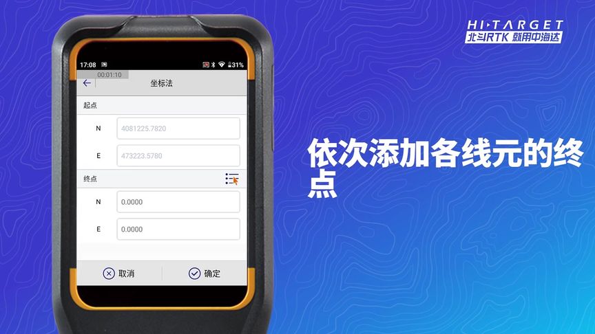 中海达RTK/GPS道路编辑平断面坐标法,适用于华星A30、V200