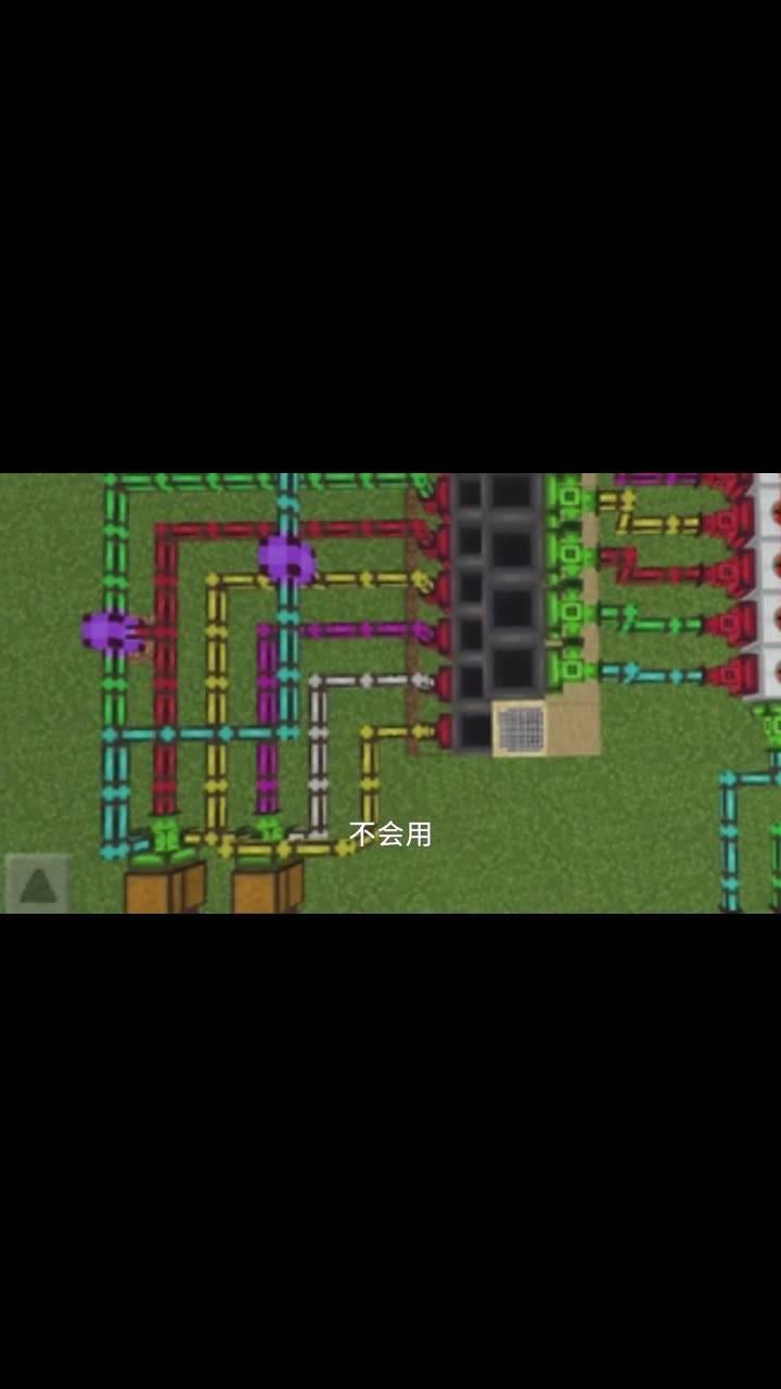 游戏:我的世界管道运输系统模组