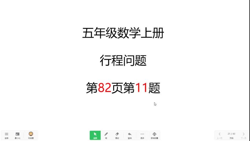 #五年级数学 #方程解决问题