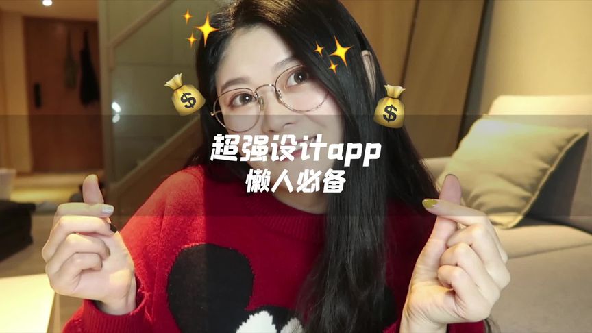 不会ps,也能做设计!ߤ�拥有这个神器,简直无敌!#canva可画#设计