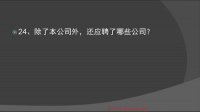 面试技巧和注意事项5
