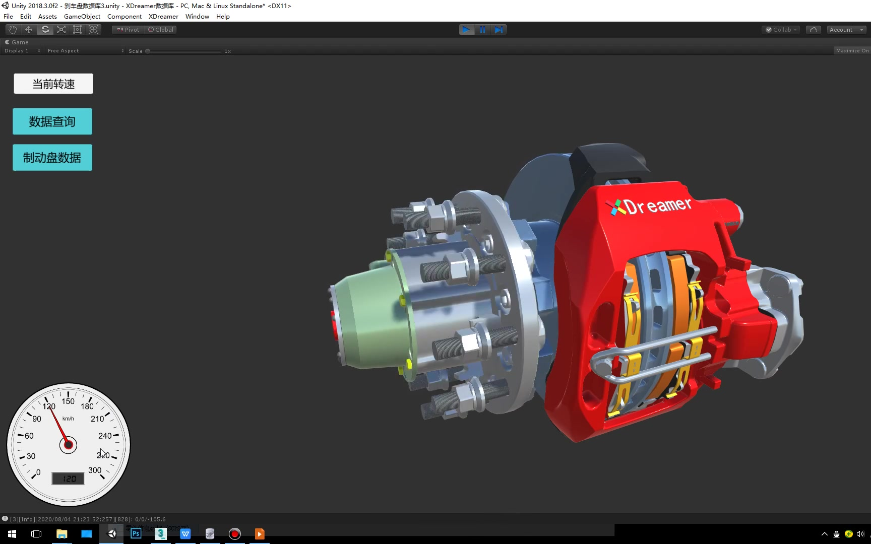 基础教程/[XDreamer数据库]