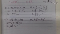 七年级数学上册 培优课堂 整式的加减(三)