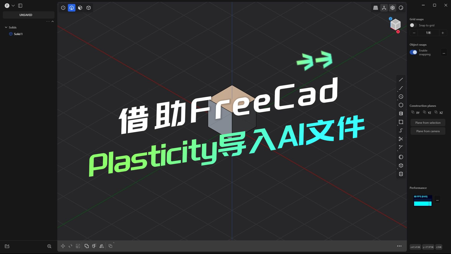 Plasticity如何导入AI文件