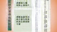 变速器构造图解与检修