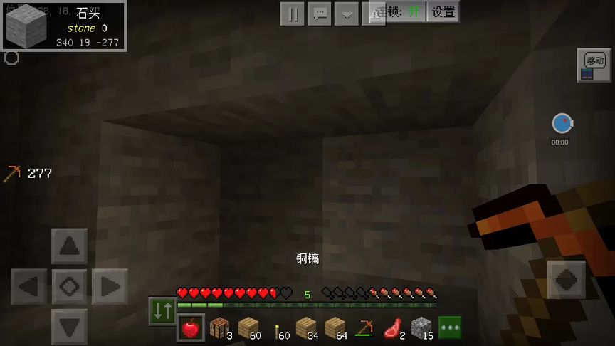 我的世界小小世界普通生存第三期:流体储存箱