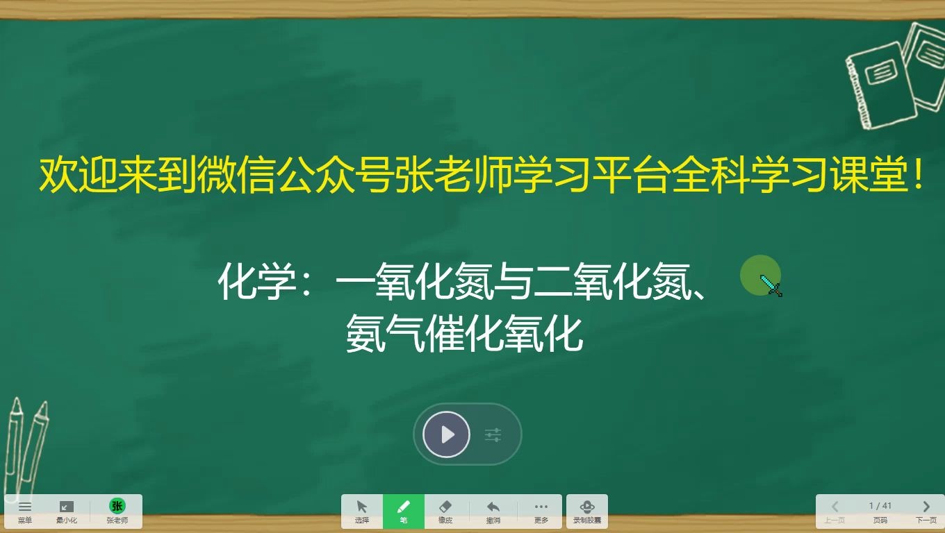一氧化氮与二氧化氮、氨气催化氧化