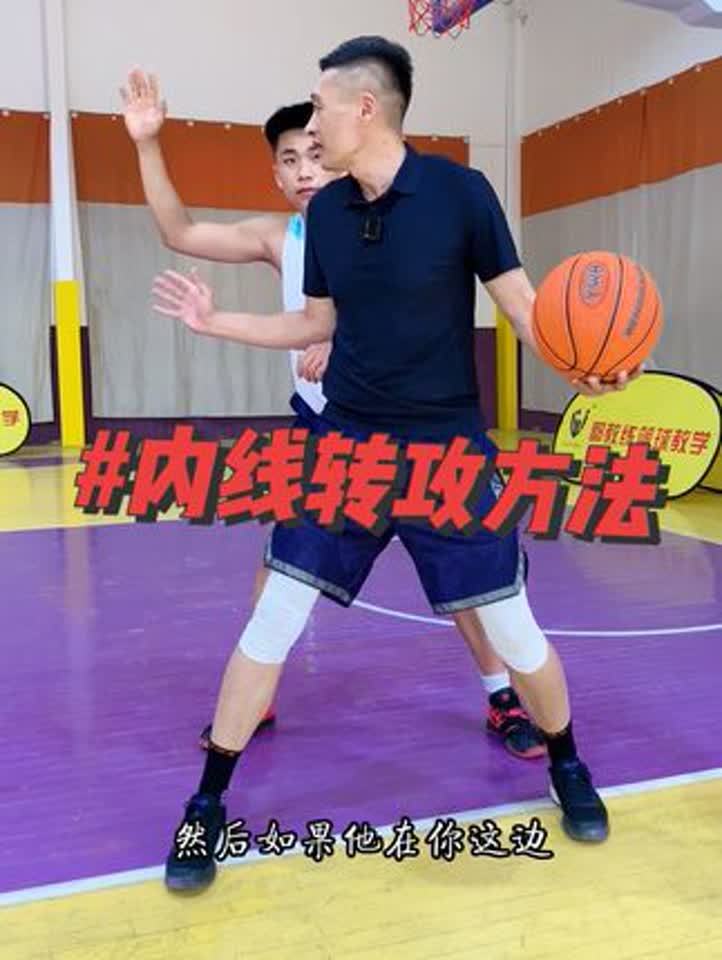 转着向里攻,试下,详细教学随后继续更新#篮球教学 #过人技巧 #郭教练...