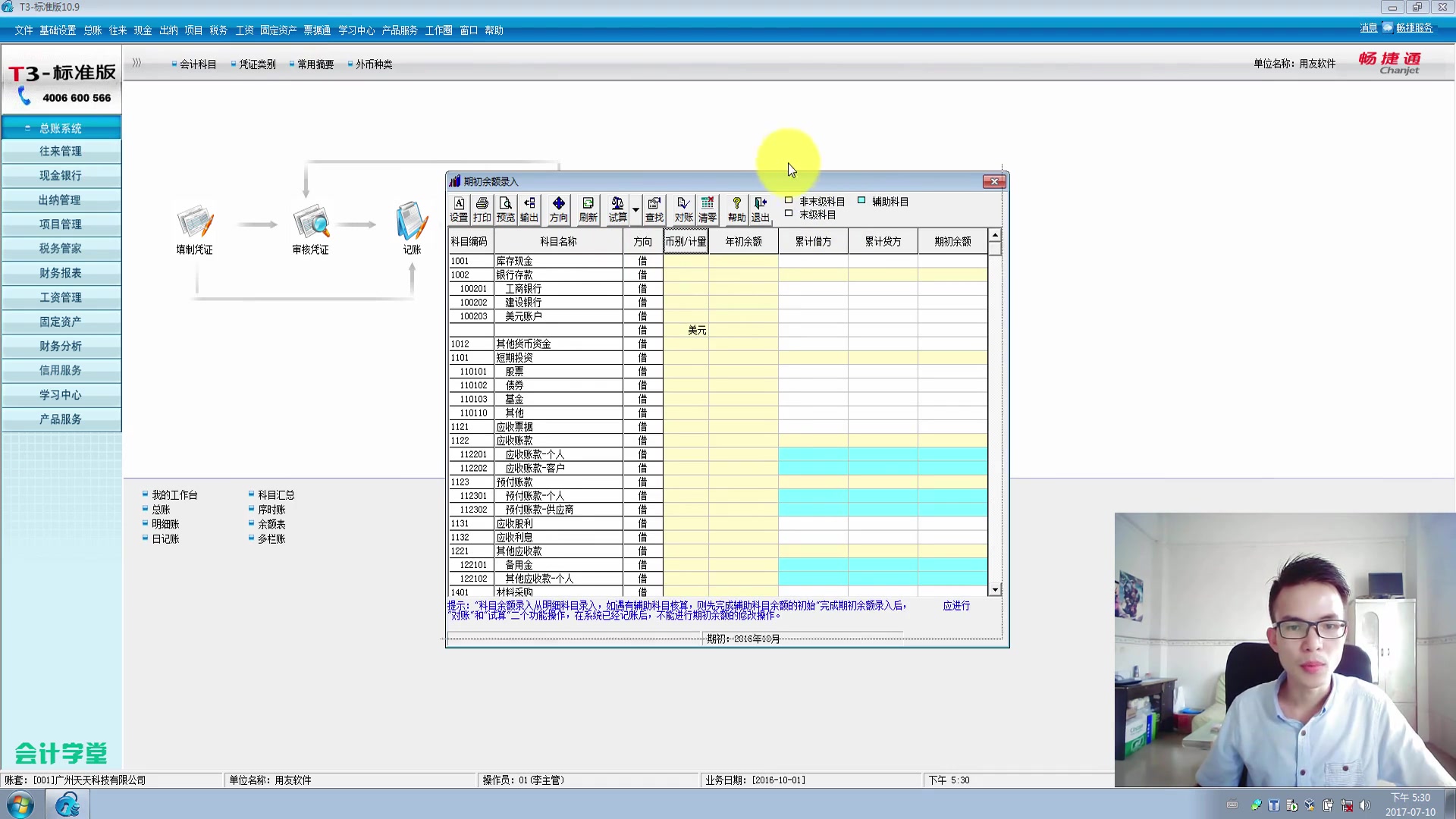会计的手工账_会计手工账步骤_做手工账