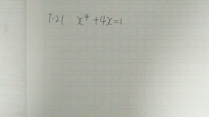 超难的一元四次方程,含有的根号非常多,100人做仅1人做对(7.21)