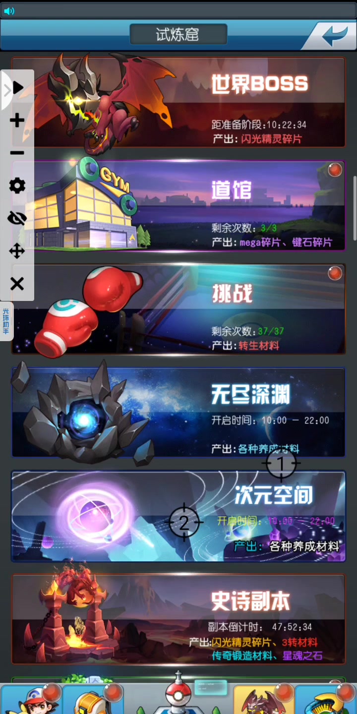 去吧皮卡丘快速捕捉精灵小妙招