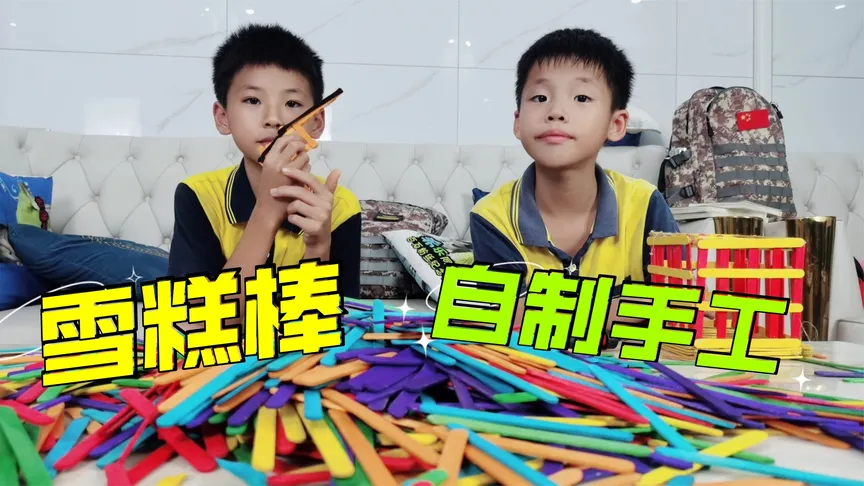 用雪糕棒做手工,做个旧时儿童手枪玩具,满满的是回忆