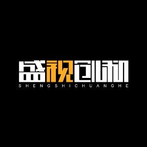 盛视创和 