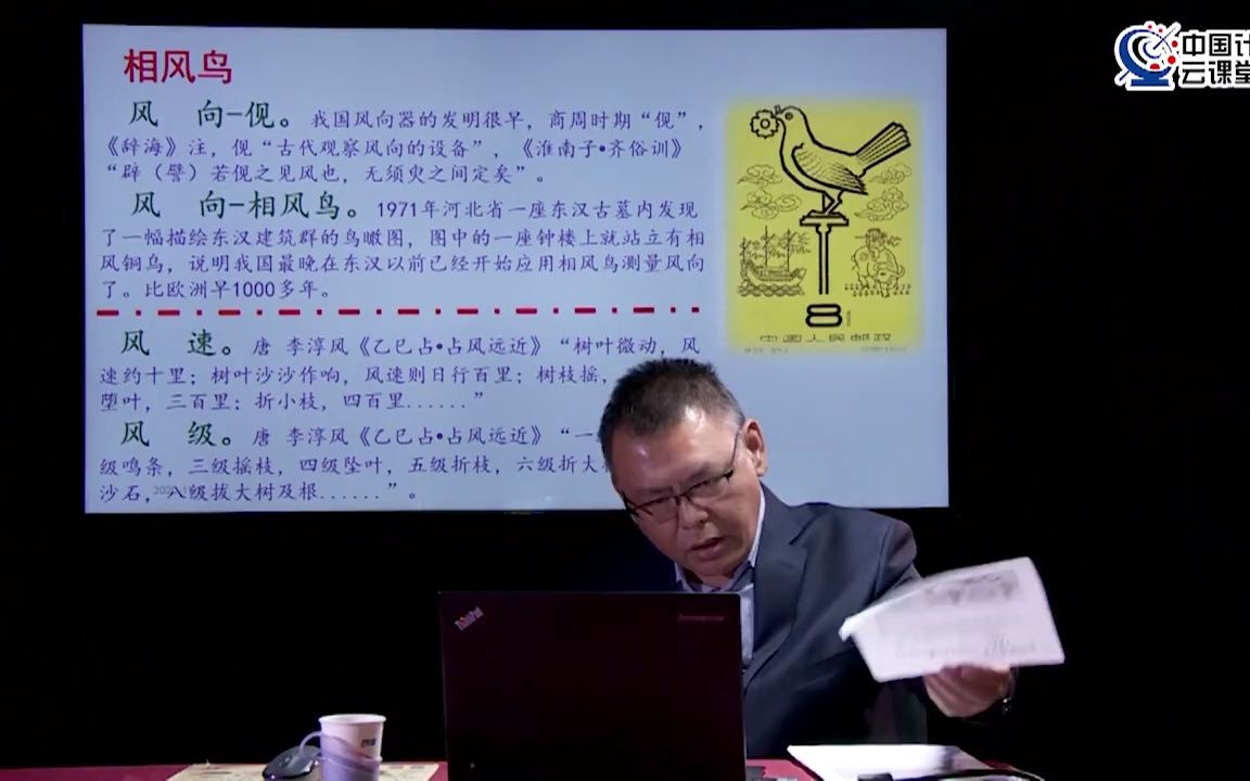 度量衡与成语典故中