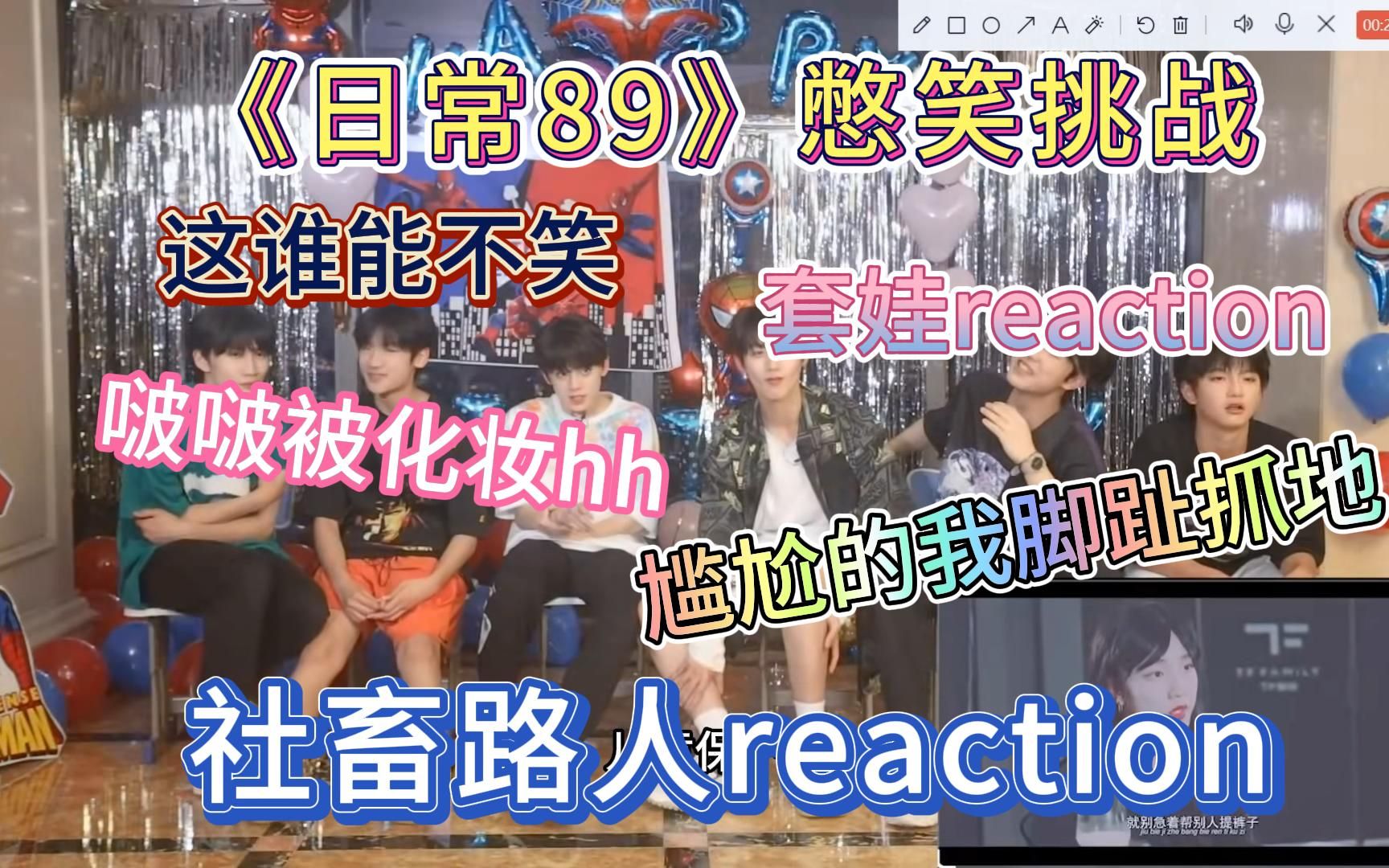 ...住不笑,我直接笑疯了好吧【TF家族三代reaction】《日常89》憋笑挑战