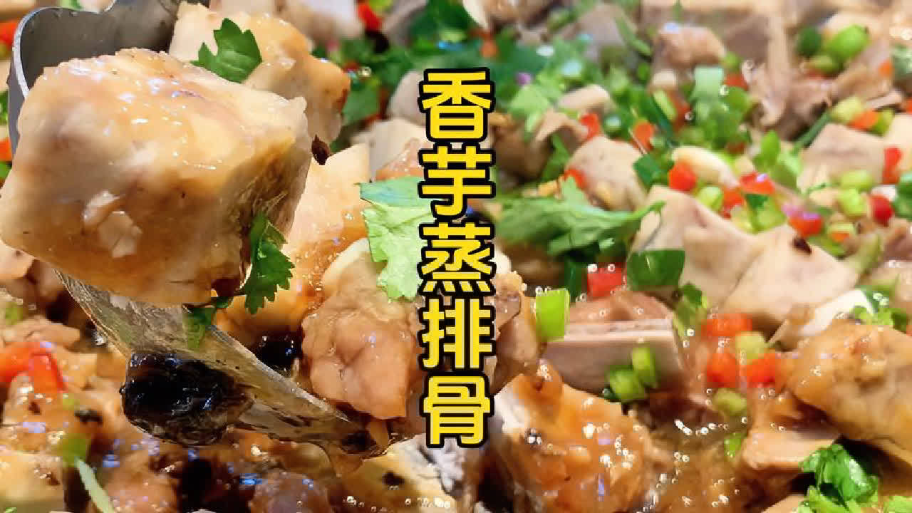 广东人做的这道蒸菜上桌,大米饭都得吃多两碗