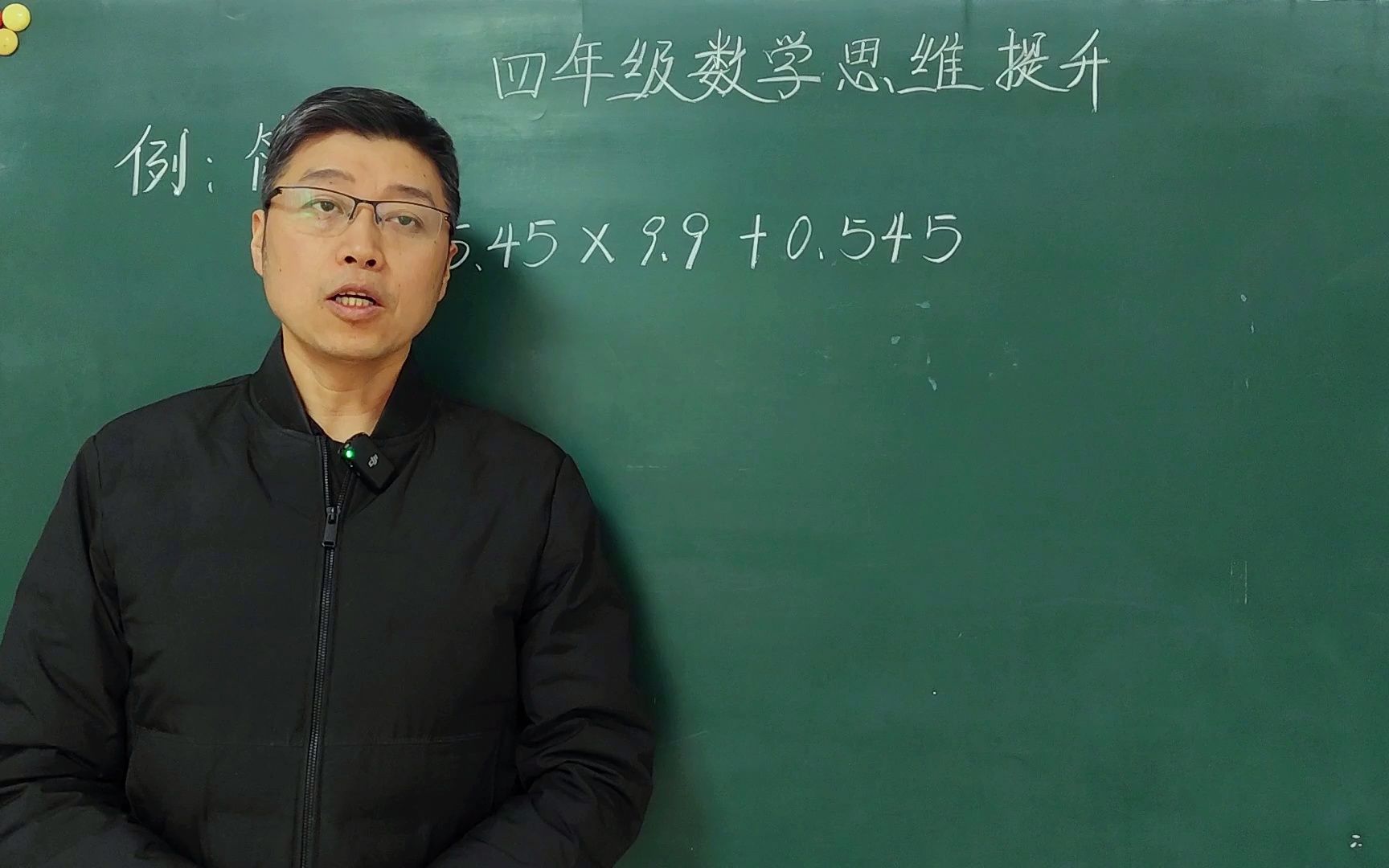 小数简便运算找不到思路,是你还没有找到这个方法