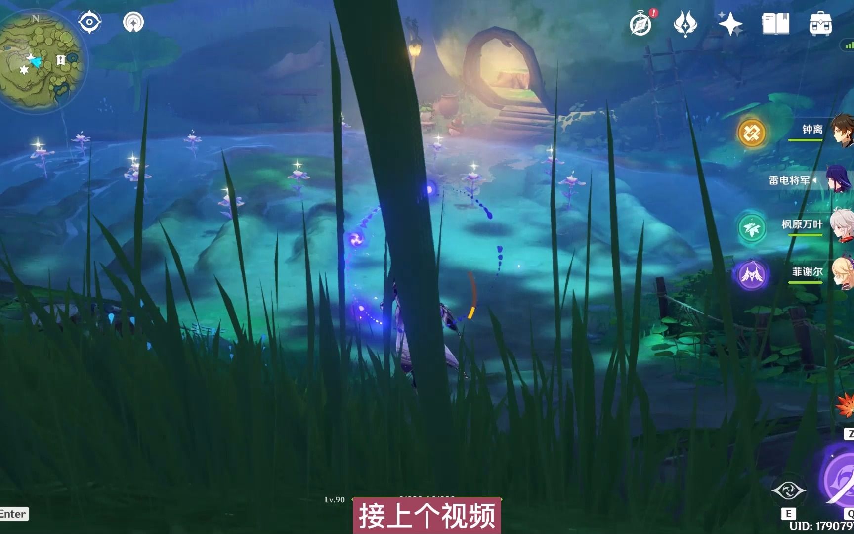 原神须弥森林书 水天供书打勾后续任务(下)予人以花任务