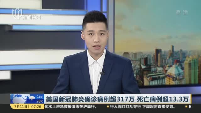 全球新冠肺炎确诊病例累计超1243万例 死亡逾55万例