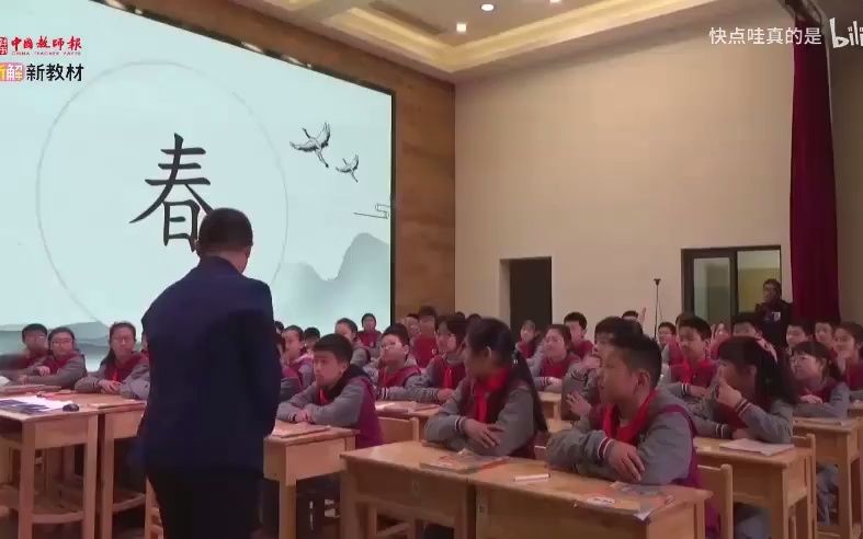 【有完整视频】小学语文公开课教学视频《古诗词诵读》统编小学语文...