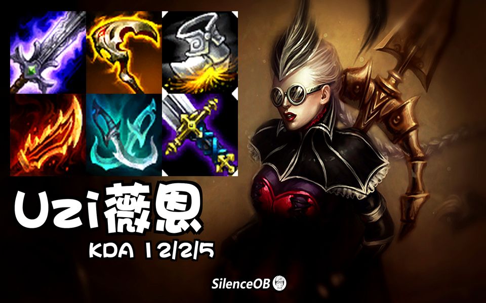 申请书不用写了 Uzi老脚本VN