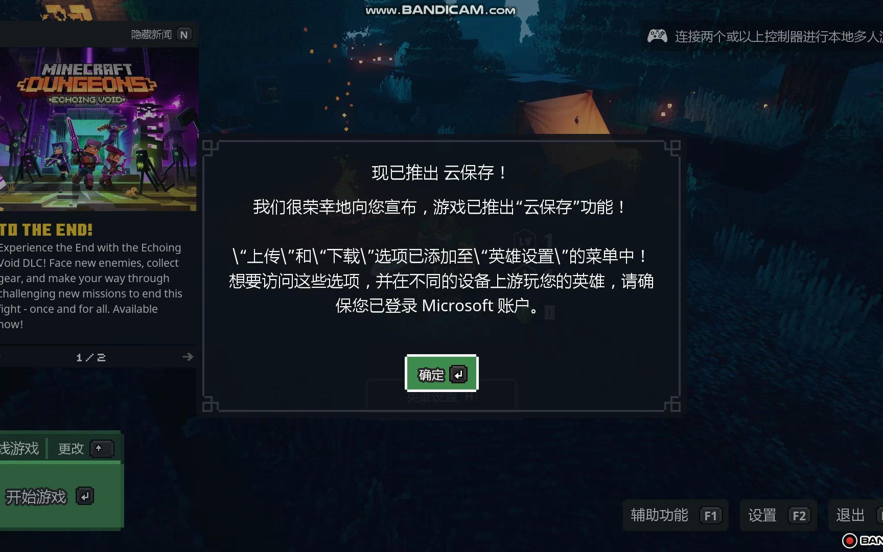 我的世界地下城免费下载(简介有链接)