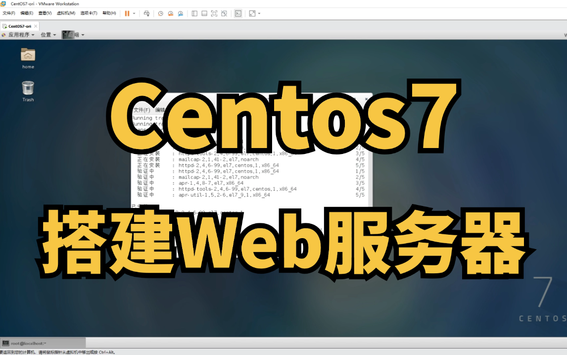 ...7下搭建Web服务器(附搭建教程笔记)网络安全/信息安全/网络空间安全