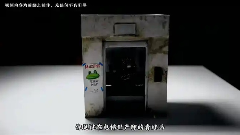 手工模型制作《电梯里产卵的丧尸蛙》希望大家能够喜欢
