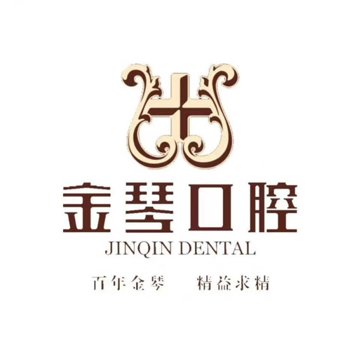 金琴牙博士 