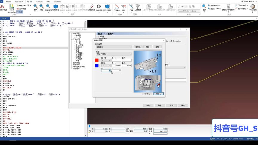 CIMCO EDIT 8-车铣复合 CIMCO EDIT 仿真软件在车铣复合上的应用